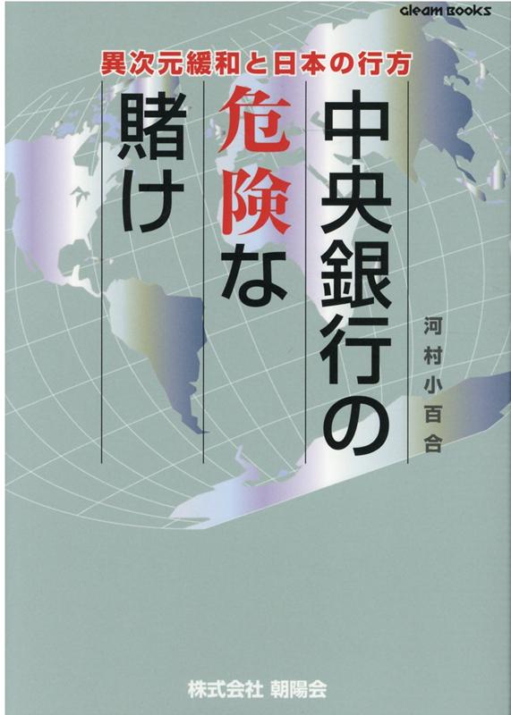 ◆◆◆歪みがあります。中古ですので多少の使用感がありますが、品質には十分に注意して販売しております。迅速・丁寧な発送を心がけております。【毎日発送】 商品状態 著者名 河村小百合 出版社名 朝陽会 発売日 2020年10月10日 ISBN ...
