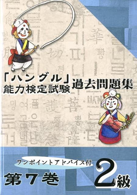 ◆◆◆リサイクル図書になります。除籍印、管理シール等があります。全体的に使用感があります。中古ですので多少の使用感がありますが、品質には十分に注意して販売しております。迅速・丁寧な発送を心がけております。【毎日発送】 商品状態 著者名 ハン...