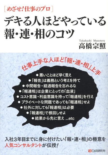 ◆◆◆非常にきれいな状態です。中古商品のため使用感等ある場合がございますが、品質には十分注意して発送いたします。 【毎日発送】 商品状態 著者名 高橋宗照 出版社名 シ−アンドア−ル研究所 発売日 2008年04月 ISBN 9784903...