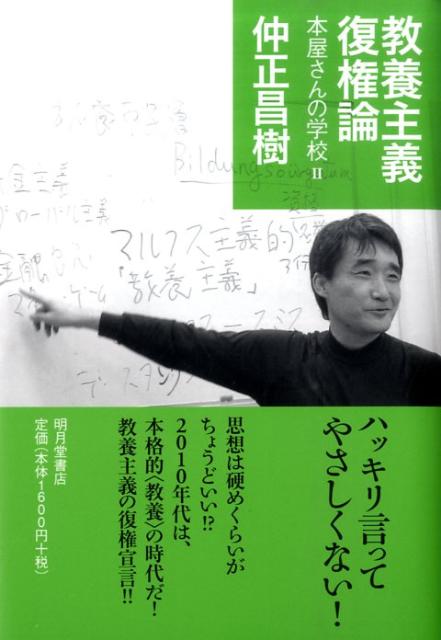◆◆◆非常にきれいな状態です。中古商品のため使用感等ある場合がございますが、品質には十分注意して発送いたします。 【毎日発送】 商品状態 著者名 仲正昌樹、浜野喬士 出版社名 明月堂書店 発売日 2010年01月 ISBN 97849031...