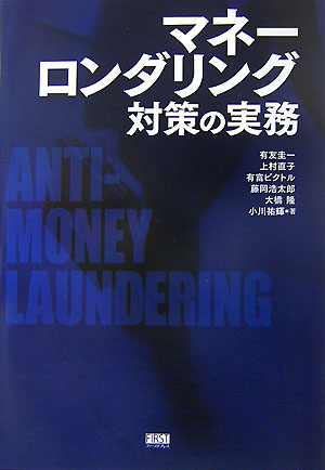 ◆◆◆おおむね良好な状態です。中古商品のため使用感等ある場合がございますが、品質には十分注意して発送いたします。 【毎日発送】 商品状態 著者名 有友圭一 出版社名 ファ−ストプレス 発売日 2007年06月 ISBN 9784903241548