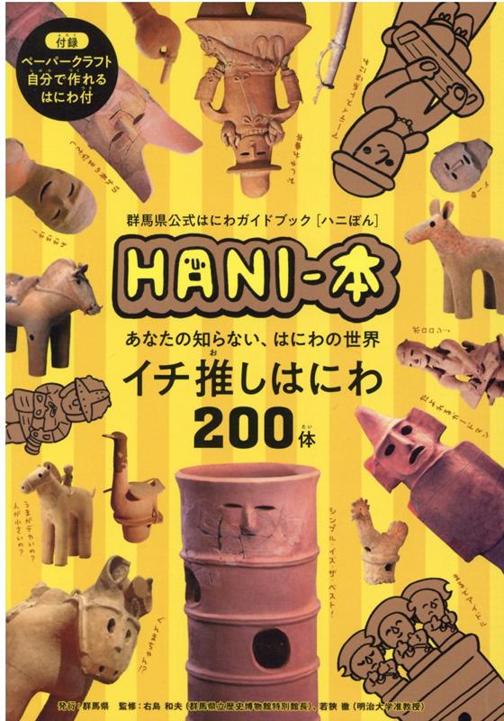 ◆◆◆非常にきれいな状態です。中古商品のため使用感等ある場合がございますが、品質には十分注意して発送いたします。 【毎日発送】 商品状態 著者名 右島和夫、若狭徹 出版社名 群馬県 発売日 2020年09月 ISBN 9784903297293