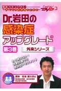 ◆◆◆おおむね良好な状態です。中古商品のため使用感等ある場合がございますが、品質には十分注意して発送いたします。 【毎日発送】 商品状態 著者名 著:岩田 健太郎 出版社名 ケアネット 発売日 2008年2月 ISBN 9784903331430