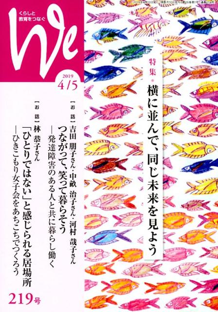 ◆◆◆おおむね良好な状態です。中古商品のため使用感等ある場合がございますが、品質には十分注意して発送いたします。 【毎日発送】 商品状態 著者名 出版社名 フェミックス 発売日 2019年4月10日 ISBN 9784903579900