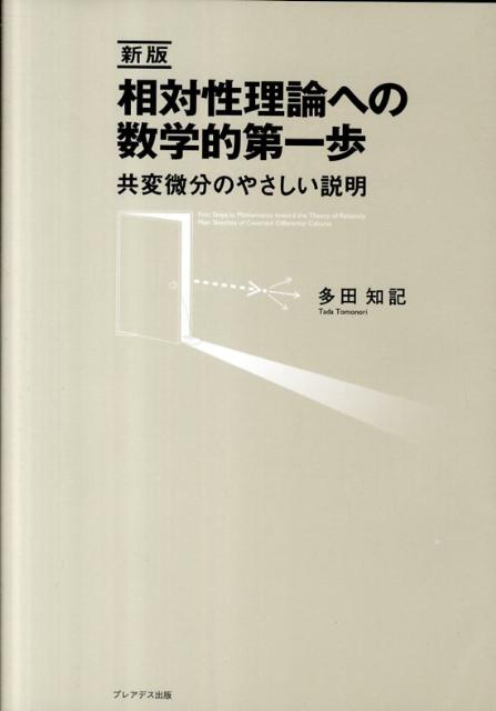 ◆◆◆おおむね良好な状態です。中古商品のため使用感等ある場合がございますが、品質には十分注意して発送いたします。 【毎日発送】 商品状態 著者名 多田知記 出版社名 プレアデス出版 発売日 2011年02月 ISBN 9784903814407