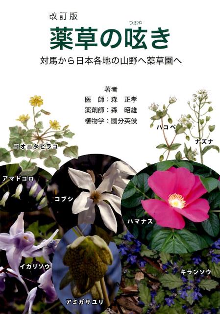 ◆◆◆非常にきれいな状態です。中古商品のため使用感等ある場合がございますが、品質には十分注意して発送いたします。 【毎日発送】 商品状態 著者名 森正孝、森昭雄 出版社名 メディカルサイエンス社 発売日 2016年10月15日 ISBN 9...
