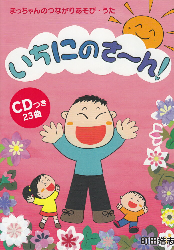 ◆◆◆おおむね良好な状態です。中古商品のため使用感等ある場合がございますが、品質には十分注意して発送いたします。 【毎日発送】 商品状態 著者名 出版社名 音楽センター 発売日 2011年06月 ISBN 9784903934426