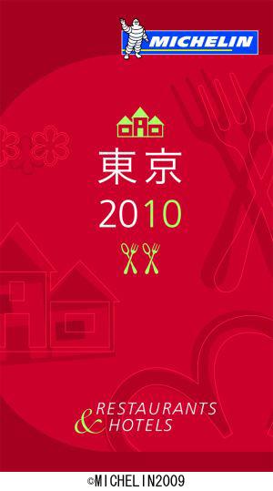 ◆◆◆非常にきれいな状態です。中古商品のため使用感等ある場合がございますが、品質には十分注意して発送いたします。 【毎日発送】 商品状態 著者名 出版社名 日本ミシュランタイヤ 発売日 2009年11月 ISBN 9784904337066