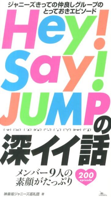 ◆◆◆おおむね良好な状態です。中古商品のため使用感等ある場合がございますが、品質には十分注意して発送いたします。 【毎日発送】 商品状態 著者名 神楽坂ジャニ−ズ巡礼団 出版社名 鉄人社 発売日 2013年11月 ISBN 97849046...