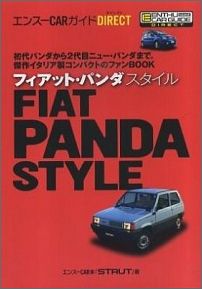 ◆◆◆小口に汚れがあります。中古ですので多少の使用感がありますが、品質には十分に注意して販売しております。迅速・丁寧な発送を心がけております。【毎日発送】 商品状態 著者名 「Strut」編集部 出版社名 エンス−CARガイド 発売日 20...