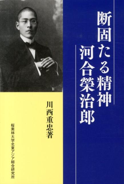 ◆◆◆おおむね良好な状態です。中古商品のため使用感等ある場合がございますが、品質には十分注意して発送いたします。 【毎日発送】 商品状態 著者名 川西重忠 出版社名 アジア・ユ−ラシア総合研究所 発売日 2013年05月 ISBN 9784...