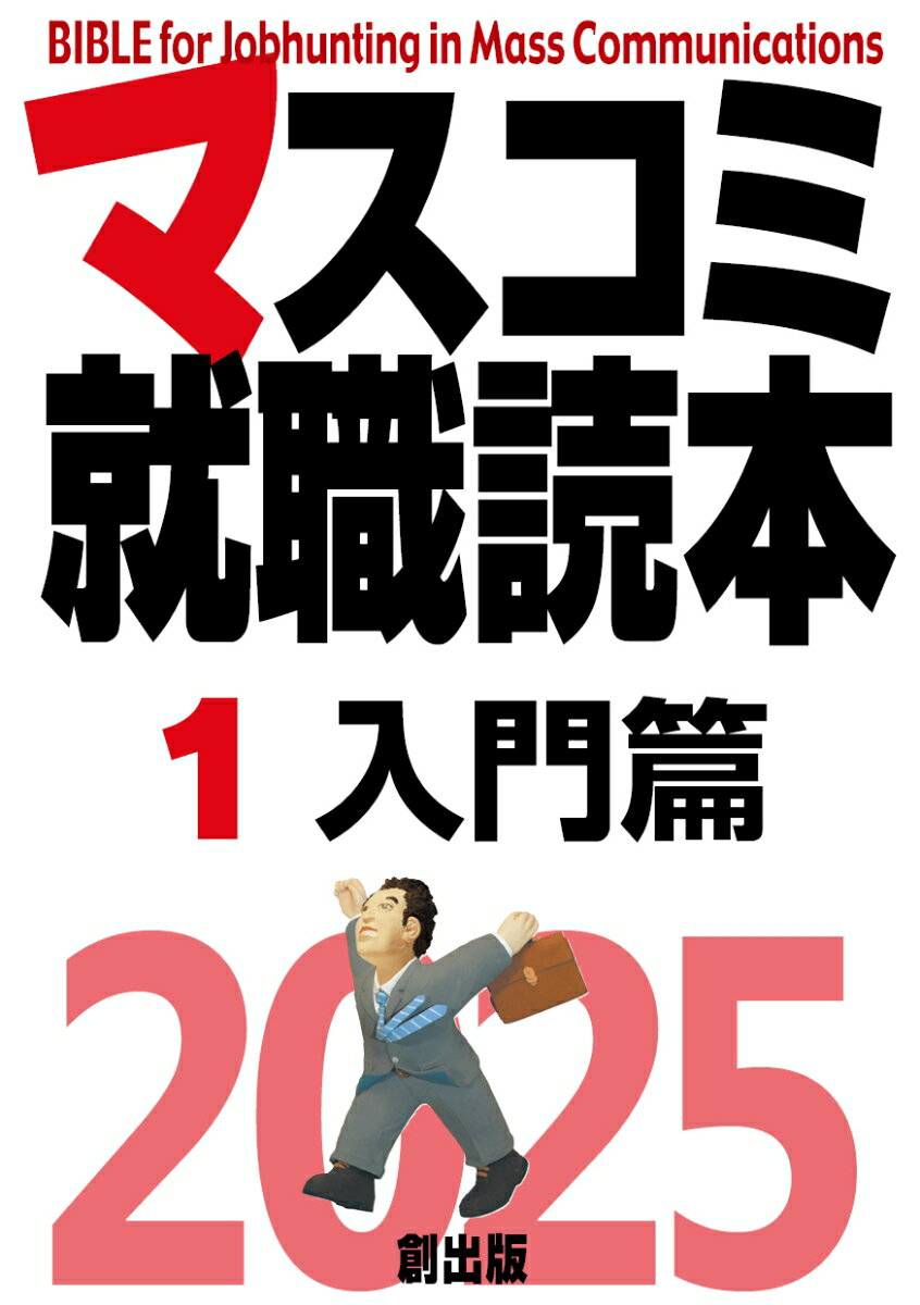 ◆◆◆非常にきれいな状態です。中古商品のため使用感等ある場合がございますが、品質には十分注意して発送いたします。 【毎日発送】 商品状態 著者名 出版社名 創出版 発売日 2023年11月28日 ISBN 9784904795774