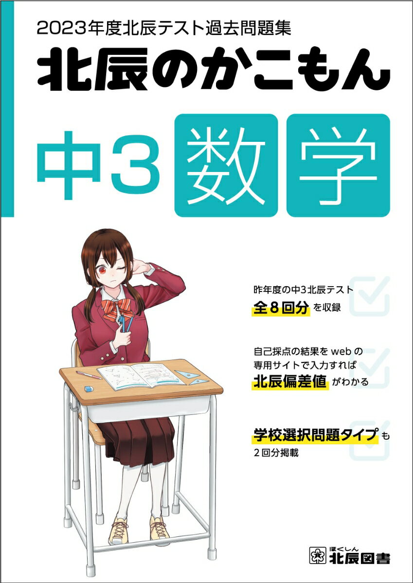 ◆◆◆非常にきれいな状態です。中古商品のため使用感等ある場合がございますが、品質には十分注意して発送いたします。 【毎日発送】 商品状態 著者名 出版社名 北辰図書株式会社 発売日 2024年03月 ISBN 9784892880919