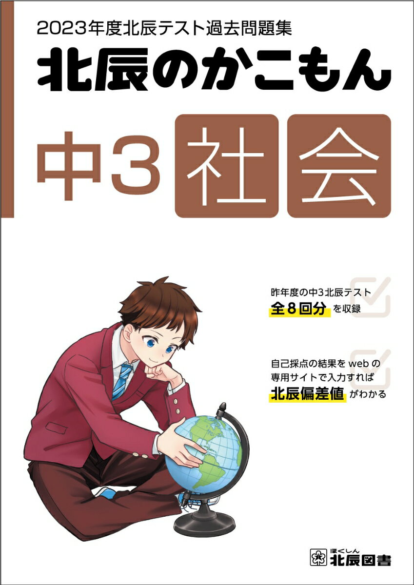 ◆◆◆おおむね良好な状態です。中古商品のため使用感等ある場合がございますが、品質には十分注意して発送いたします。 【毎日発送】 商品状態 著者名 出版社名 北辰図書株式会社 発売日 2024年03月 ISBN 9784892880933