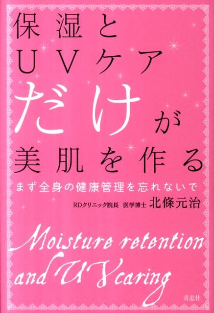 ◆◆◆非常にきれいな状態です。中古商品のため使用感等ある場合がございますが、品質には十分注意して発送いたします。 【毎日発送】 商品状態 著者名 北條元治 出版社名 青志社 発売日 2011年08月 ISBN 9784905042242
