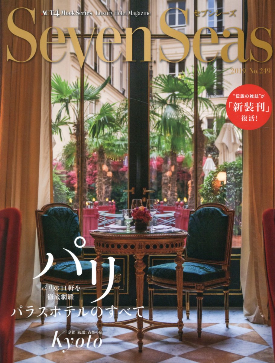 ◆◆◆おおむね良好な状態です。中古商品のため使用感等ある場合がございますが、品質には十分注意して発送いたします。 【毎日発送】 商品状態 著者名 編集:佐藤 真理子 出版社名 インプレザリオ 発売日 2019年3月25日 ISBN 9784...
