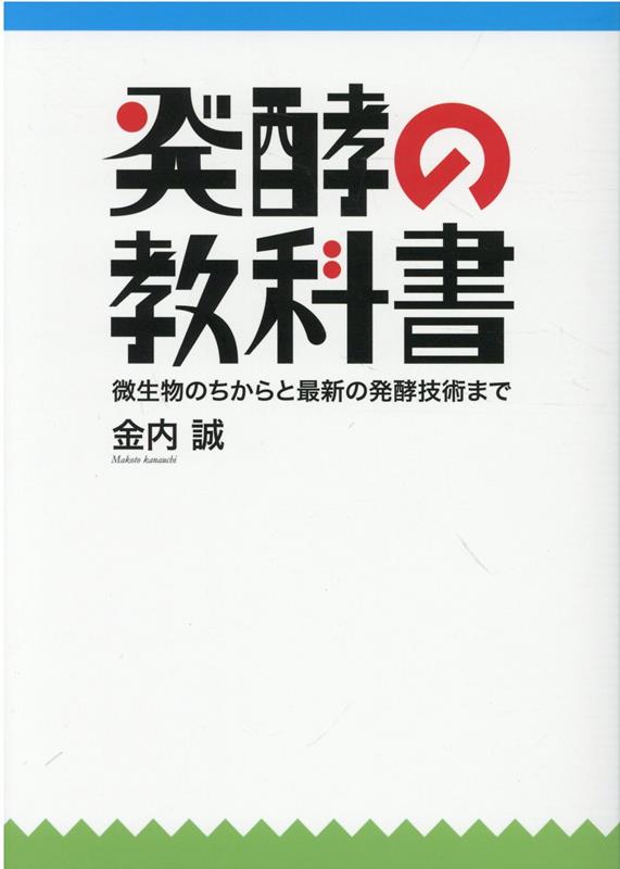 ◆◆◆非常にきれいな状態です。中古商品のため使用感等ある場合がございますが、品質には十分注意して発送いたします。 【毎日発送】 商品状態 著者名 金内誠 出版社名 IDP出版 発売日 2022年7月28日 ISBN 9784905130406