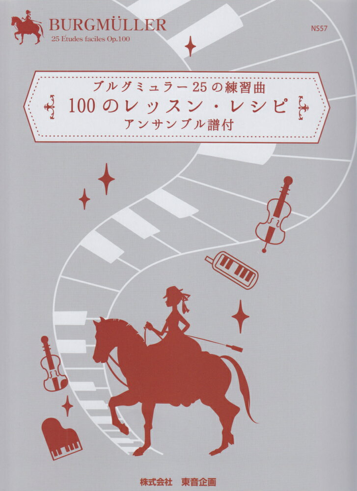 ◆◆◆おおむね良好な状態です。中古商品のため使用感等ある場合がございますが、品質には十分注意して発送いたします。 【毎日発送】 商品状態 著者名 出版社名 東音企画 発売日 2016年02月 ISBN 9784905253419