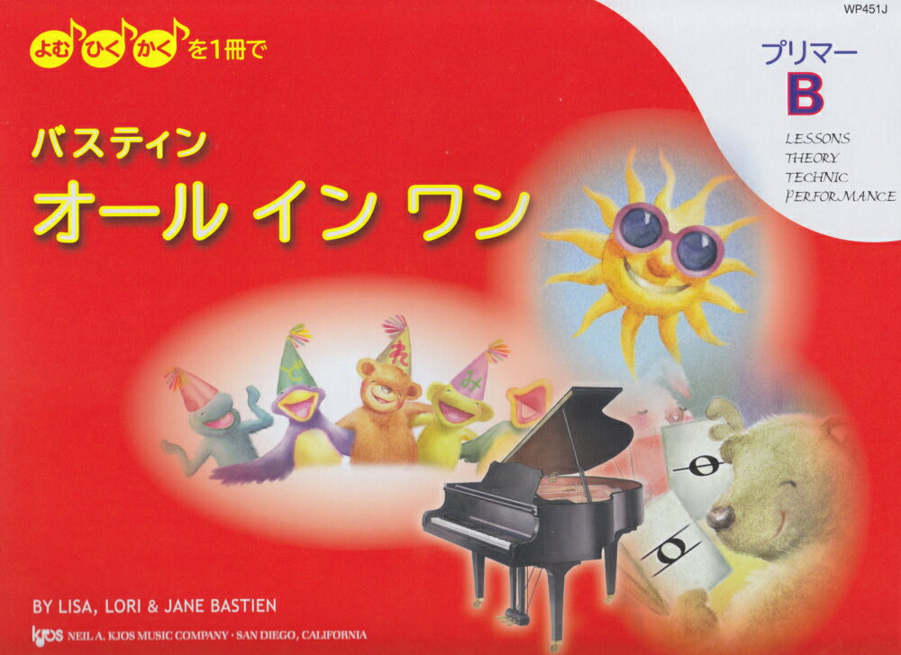 ◆◆◆おおむね良好な状態です。中古商品のため使用感等ある場合がございますが、品質には十分注意して発送いたします。 【毎日発送】 商品状態 著者名 著:Lisa Bastien,著:Lori Bastien,著:Jane Smisor Bas...