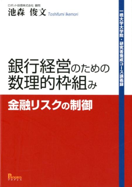 ◆◆◆カバーに汚れがあります。中古ですので多少の使用感がありますが、品質には十分に注意して販売しております。迅速・丁寧な発送を心がけております。【毎日発送】 商品状態 著者名 池森俊文 出版社名 プログレス（新宿区） 発売日 2018年7月...