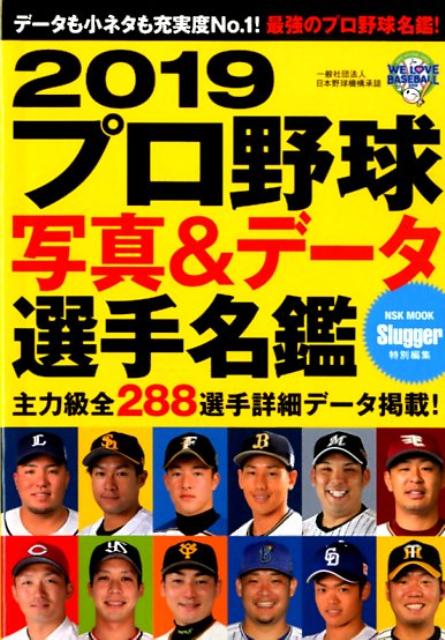 ◆◆◆おおむね良好な状態です。中古商品のため使用感等ある場合がございますが、品質には十分注意して発送いたします。 【毎日発送】 商品状態 著者名 出版社名 日本スポ−ツ企画出版社 発売日 2019年02月15日 ISBN 978490541...