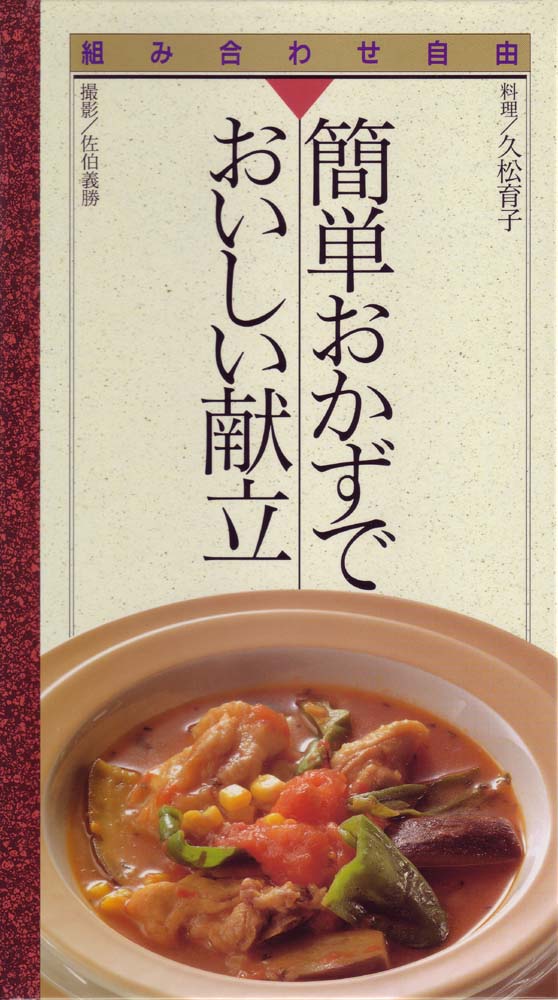 ◆◆◆おおむね良好な状態です。中古商品のため使用感等ある場合がございますが、品質には十分注意して発送いたします。 【毎日発送】 商品状態 著者名 久松育子 出版社名 群羊社 発売日 1991年10月1日 ISBN 9784906182183
