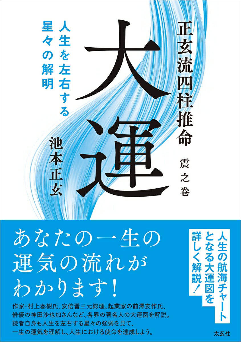 ◆◆◆非常にきれいな状態です。中古商品のため使用感等ある場合がございますが、品質には十分注意して発送いたします。 【毎日発送】 商品状態 著者名 池本正玄 出版社名 太玄社 発売日 2023年07月28日 ISBN 9784906724871
