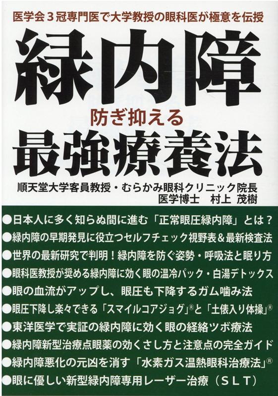 ◆◆◆おおむね良好な状態です。中古商品のため使用感等ある場合がございますが、品質には十分注意して発送いたします。 【毎日発送】 商品状態 著者名 村上茂樹 出版社名 熊本出版文化会館 発売日 2021年11月15日 ISBN 9784906...
