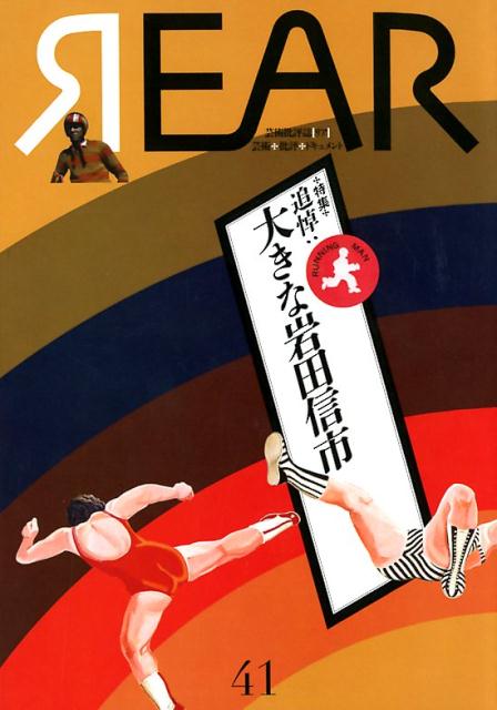 ◆◆◆おおむね良好な状態です。中古商品のため使用感等ある場合がございますが、品質には十分注意して発送いたします。 【毎日発送】 商品状態 著者名 出版社名 リア制作室 発売日 2018年03月30日 ISBN 9784907210410