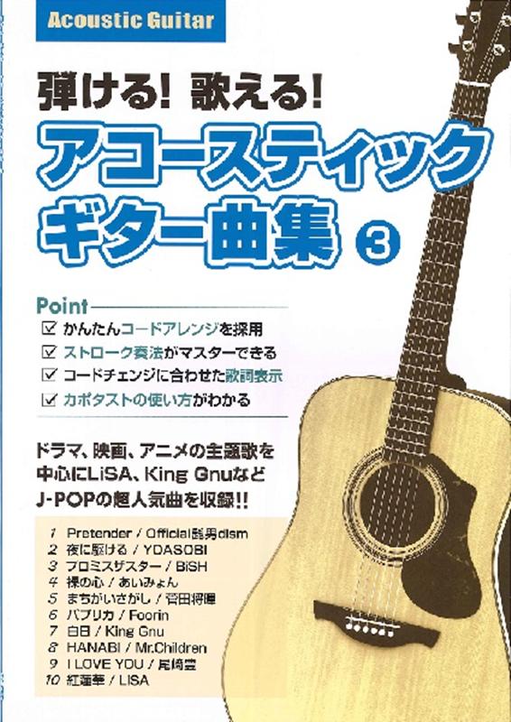 ◆◆◆おおむね良好な状態です。中古商品のため使用感等ある場合がございますが、品質には十分注意して発送いたします。 【毎日発送】 商品状態 著者名 著:- 出版社名 島村楽器 発売日 2021年01月18日 ISBN 9784907241131