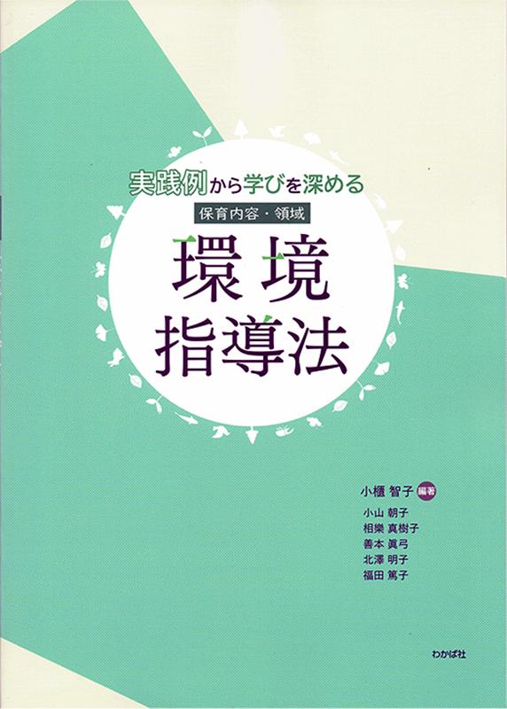 ◆◆◆非常にきれいな状態です。中古商品のため使用感等ある場合がございますが、品質には十分注意して発送いたします。 【毎日発送】 商品状態 著者名 小櫃智子、小山朝子 出版社名 わかば社 発売日 2021年03月28日 ISBN 978490...