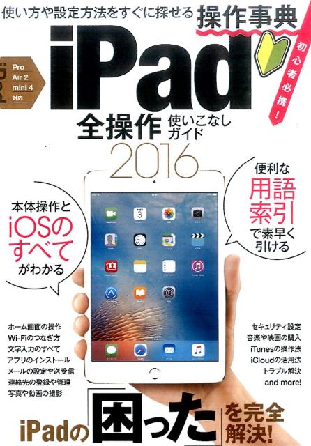 ◆◆◆おおむね良好な状態です。中古商品のため使用感等ある場合がございますが、品質には十分注意して発送いたします。 【毎日発送】 商品状態 著者名 編集:standards 出版社名 スタンダ−ズ 発売日 2015年12月25日 ISBN 9...