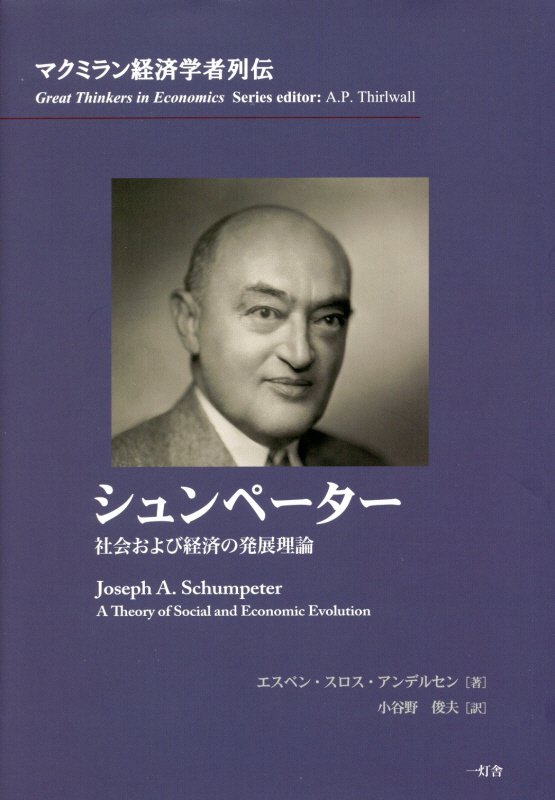 ◆◆◆非常にきれいな状態です。中古商品のため使用感等ある場合がございますが、品質には十分注意して発送いたします。 【毎日発送】 商品状態 著者名 エスベン・スロス・アンデルセン、小谷野俊夫 出版社名 一灯舎 発売日 2016年06月 ISB...