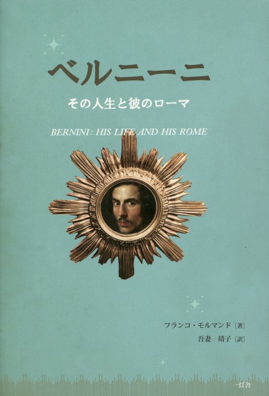 ◆◆◆おおむね良好な状態です。中古商品のため使用感等ある場合がございますが、品質には十分注意して発送いたします。 【毎日発送】 商品状態 著者名 フランコ・モルマンド、吾妻靖子 出版社名 一灯舎 発売日 2016年12月 ISBN 9784...