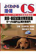 ◆◆◆おおむね良好な状態です。中古商品のため使用感等ある場合がございますが、品質には十分注意して発送いたします。 【毎日発送】 商品状態 著者名 ISBN 9784907641559