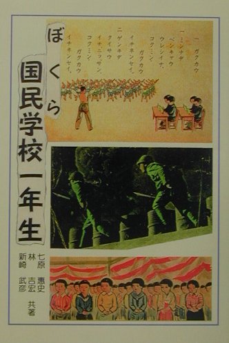 ◆◆◆小口に汚れがあります。中古ですので多少の使用感がありますが、品質には十分に注意して販売しております。迅速・丁寧な発送を心がけております。【毎日発送】 商品状態 著者名 七原惠史、林吉宏 出版社名 ケイ・アイ・メディア 発売日 2001...