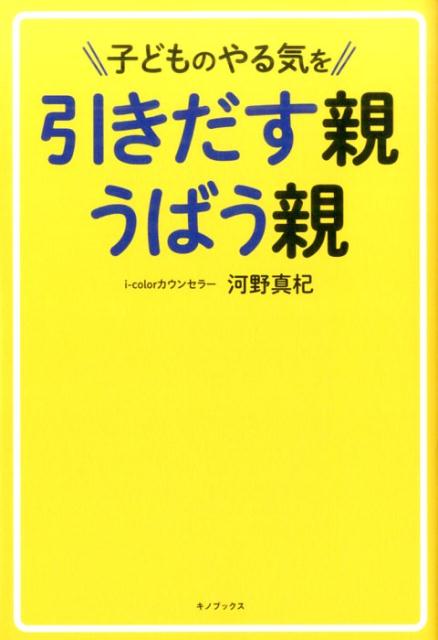 ◆◆◆非常にきれいな状態です。中古商品のため使用感等ある場合がございますが、品質には十分注意して発送いたします。 【毎日発送】 商品状態 著者名 河野真杞 出版社名 キノブックス 発売日 2016年09月 ISBN 9784908059483