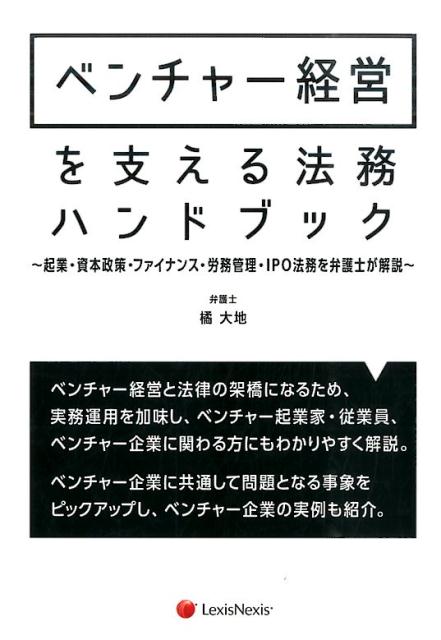 ◆◆◆非常にきれいな状態です。中古商品のため使用感等ある場合がございますが、品質には十分注意して発送いたします。 【毎日発送】 商品状態 著者名 橘大地 出版社名 レクシスネクシス・ジャパン 発売日 2016年04月 ISBN 978490...