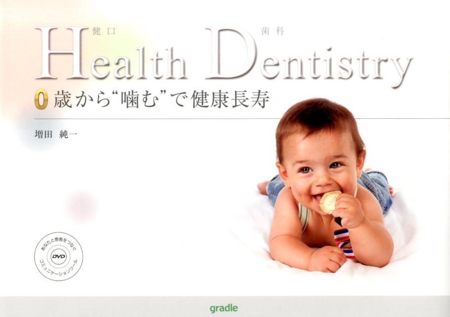 ◆◆◆おおむね良好な状態です。中古商品のため使用感等ある場合がございますが、品質には十分注意して発送いたします。 【毎日発送】 商品状態 著者名 増田純一 出版社名 グレ−ドル 発売日 2015年03月10日 ISBN 9784908138355
