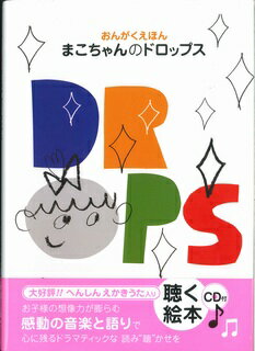 ◆◆◆カバーに傷みがあります。中古ですので多少の使用感がありますが、品質には十分に注意して販売しております。迅速・丁寧な発送を心がけております。【毎日発送】 商品状態 著者名 著:平松あずさ,監修:音の教室カリヨン,イラスト:遠山 敦 出版...