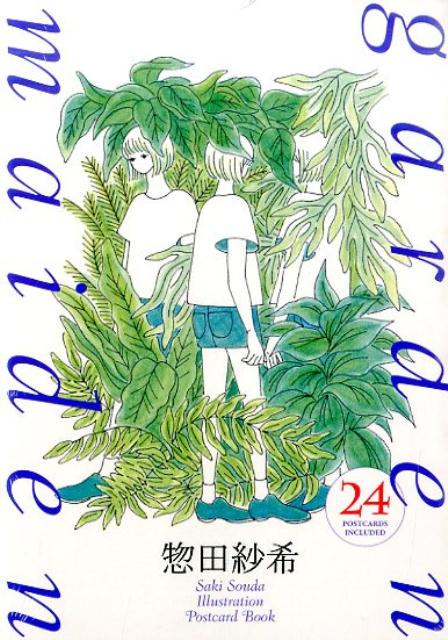 ◆◆◆おおむね良好な状態です。中古商品のため使用感等ある場合がございますが、品質には十分注意して発送いたします。 【毎日発送】 商品状態 著者名 惣田紗希 出版社名 エランド・プレス 発売日 2015年07月31日 ISBN 9784908...