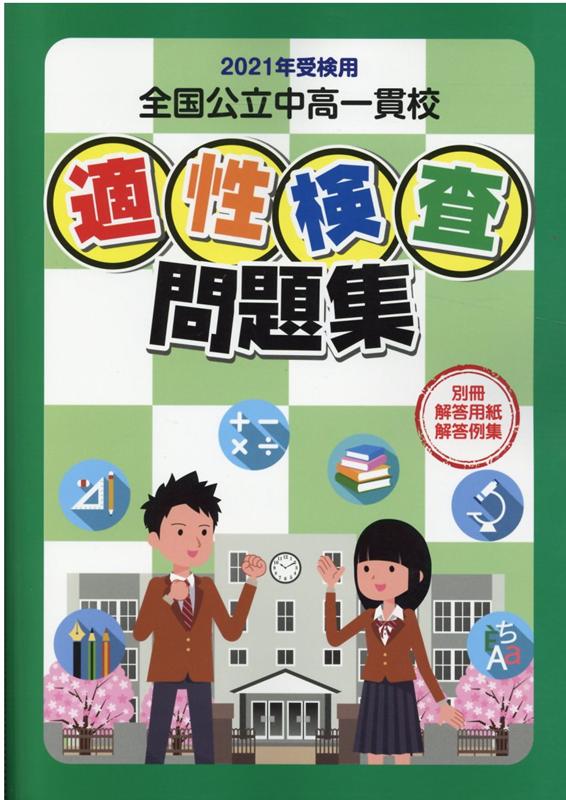 ◆◆◆おおむね良好な状態です。中古商品のため使用感等ある場合がございますが、品質には十分注意して発送いたします。 【毎日発送】 商品状態 著者名 教育振興会編集部 出版社名 鹿児島県教育振興会 発売日 2020年7月1日 ISBN 9784...