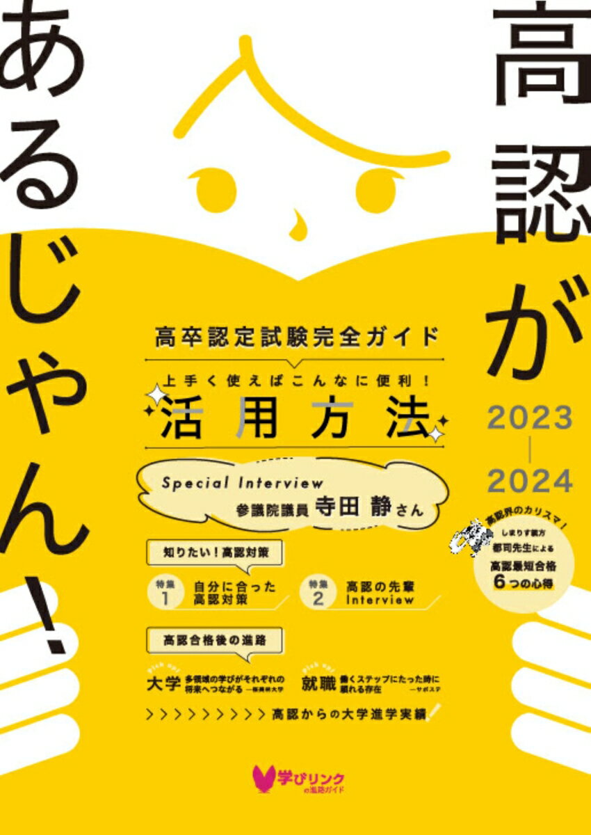 ◆◆◆リサイクル図書になります。除籍印、管理シール等があります。中古ですので多少の使用感がありますが、品質には十分に注意して販売しております。迅速・丁寧な発送を心がけております。【毎日発送】 商品状態 著者名 学びリンク編集部 出版社名 学...