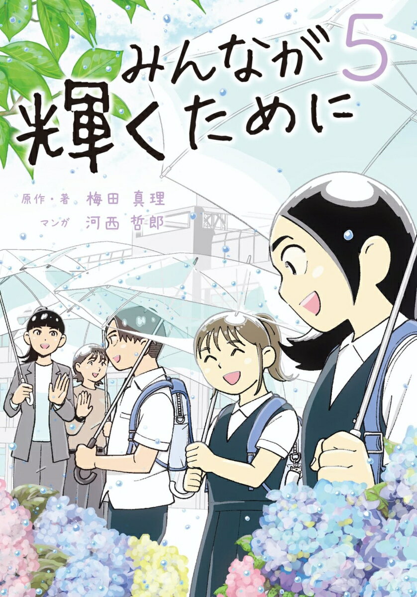 ◆◆◆非常にきれいな状態です。中古商品のため使用感等ある場合がございますが、品質には十分注意して発送いたします。 【毎日発送】 商品状態 著者名 梅田真理、河西哲郎 出版社名 学びリンク 発売日 2024年07月20日 ISBN 97849...