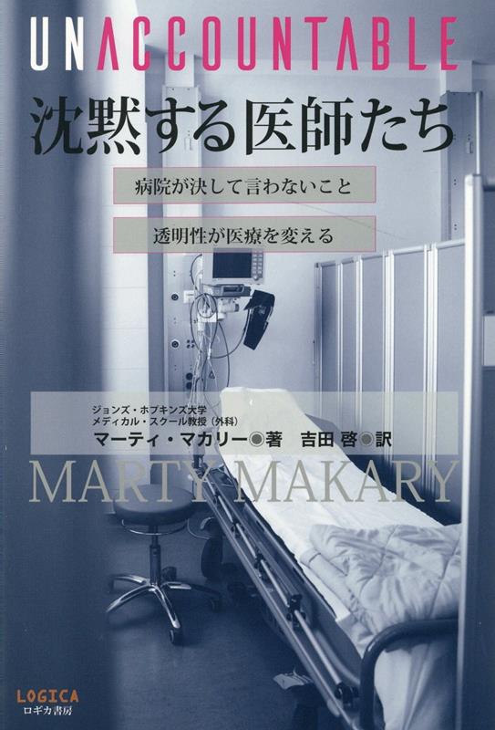 ◆◆◆カバーに汚れ、傷みがあります。小口に汚れがあります。中古ですので多少の使用感がありますが、品質には十分に注意して販売しております。迅速・丁寧な発送を心がけております。【毎日発送】 商品状態 著者名 マーティ・マカリー、吉田啓 出版社名...
