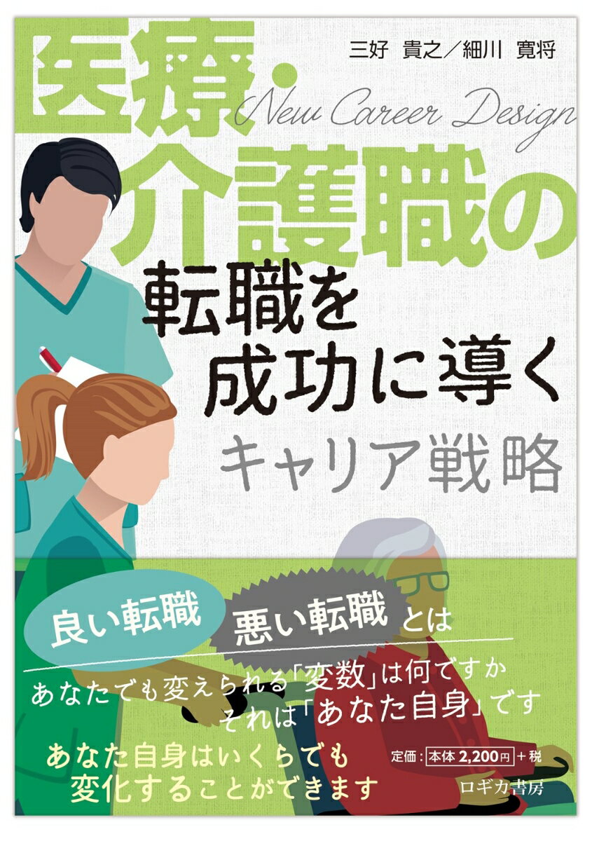 ◆◆◆非常にきれいな状態です。中古商品のため使用感等ある場合がございますが、品質には十分注意して発送いたします。 【毎日発送】 商品状態 著者名 三好貴之 出版社名 ロギカ書房 発売日 2023年08月20日 ISBN 9784909090980