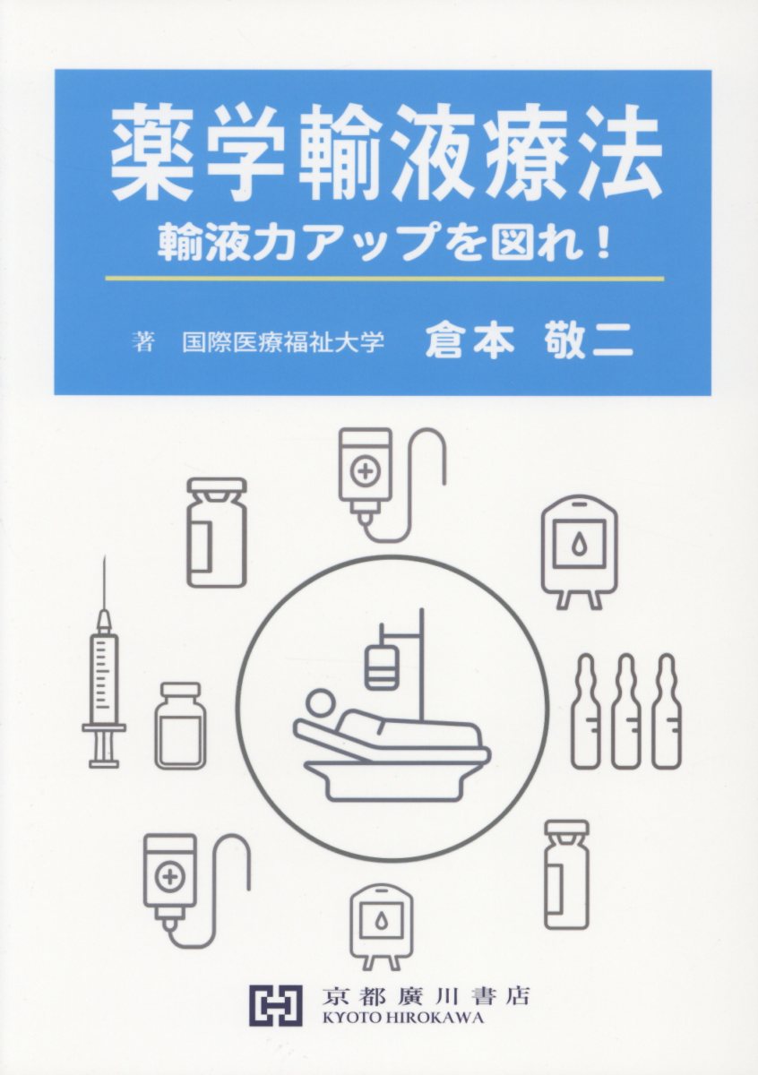 ◆◆◆非常にきれいな状態です。中古商品のため使用感等ある場合がございますが、品質には十分注意して発送いたします。 【毎日発送】 商品状態 著者名 倉本敬二 出版社名 京都廣川書店 発売日 2018年3月16日 ISBN 9784909197207