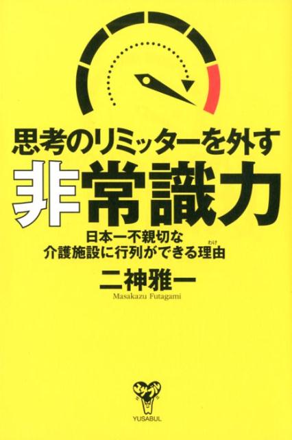 ◆◆◆非常にきれいな状態です。中古商品のため使用感等ある場合がございますが、品質には十分注意して発送いたします。 【毎日発送】 商品状態 著者名 二神雅一 出版社名 ユサブル 発売日 2019年5月22日 ISBN 9784909249210