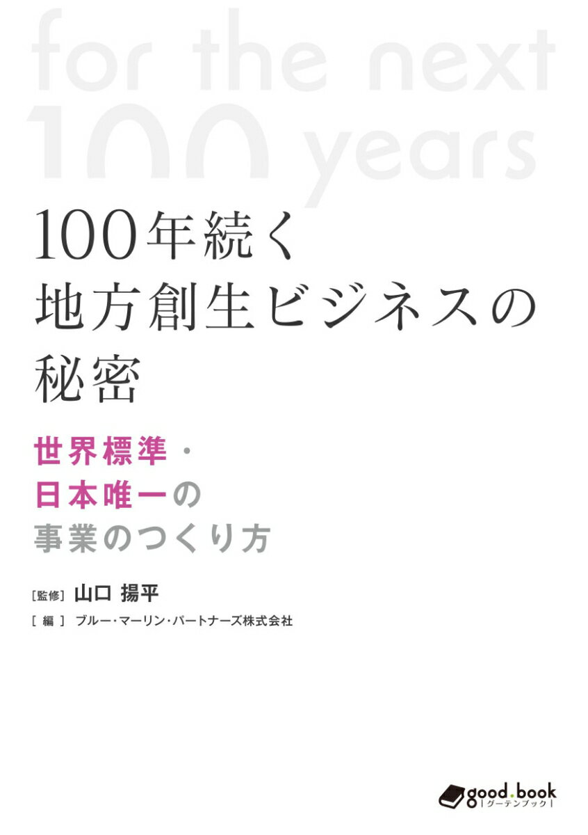 ◆◆◆非常にきれいな状態です。中古商品のため使用感等ある場合がございますが、品質には十分注意して発送いたします。 【毎日発送】 商品状態 著者名 ブルー・マーリン・パートナーズ、山口揚平 出版社名 マスタ−ピ−ス 発売日 2024年09月1...