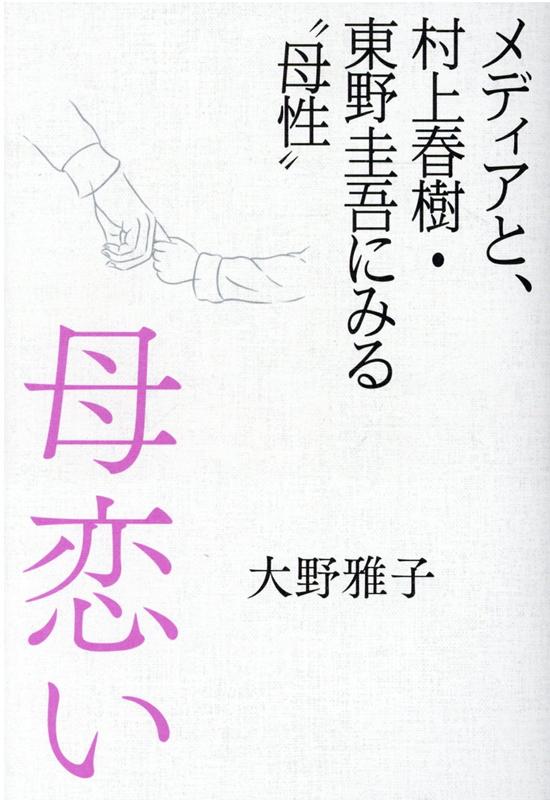 ◆◆◆非常にきれいな状態です。中古商品のため使用感等ある場合がございますが、品質には十分注意して発送いたします。 【毎日発送】 商品状態 著者名 大野雅子 出版社名 PHPエディタ−ズ・グル−プ 発売日 2021年3月3日 ISBN 978...